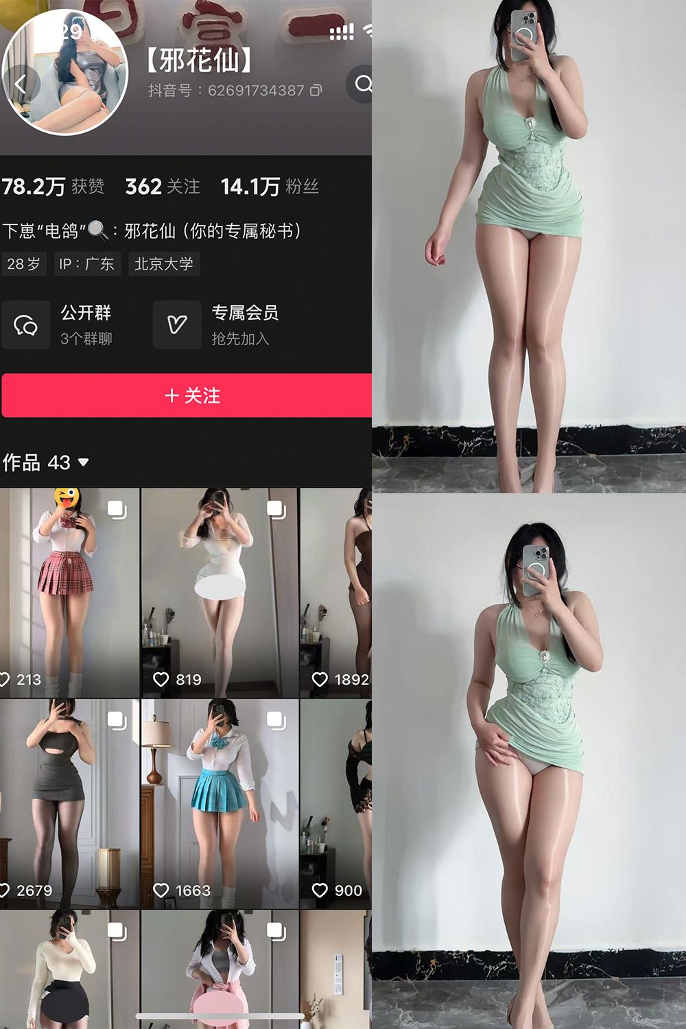 铁粉空间-夕夕乐园