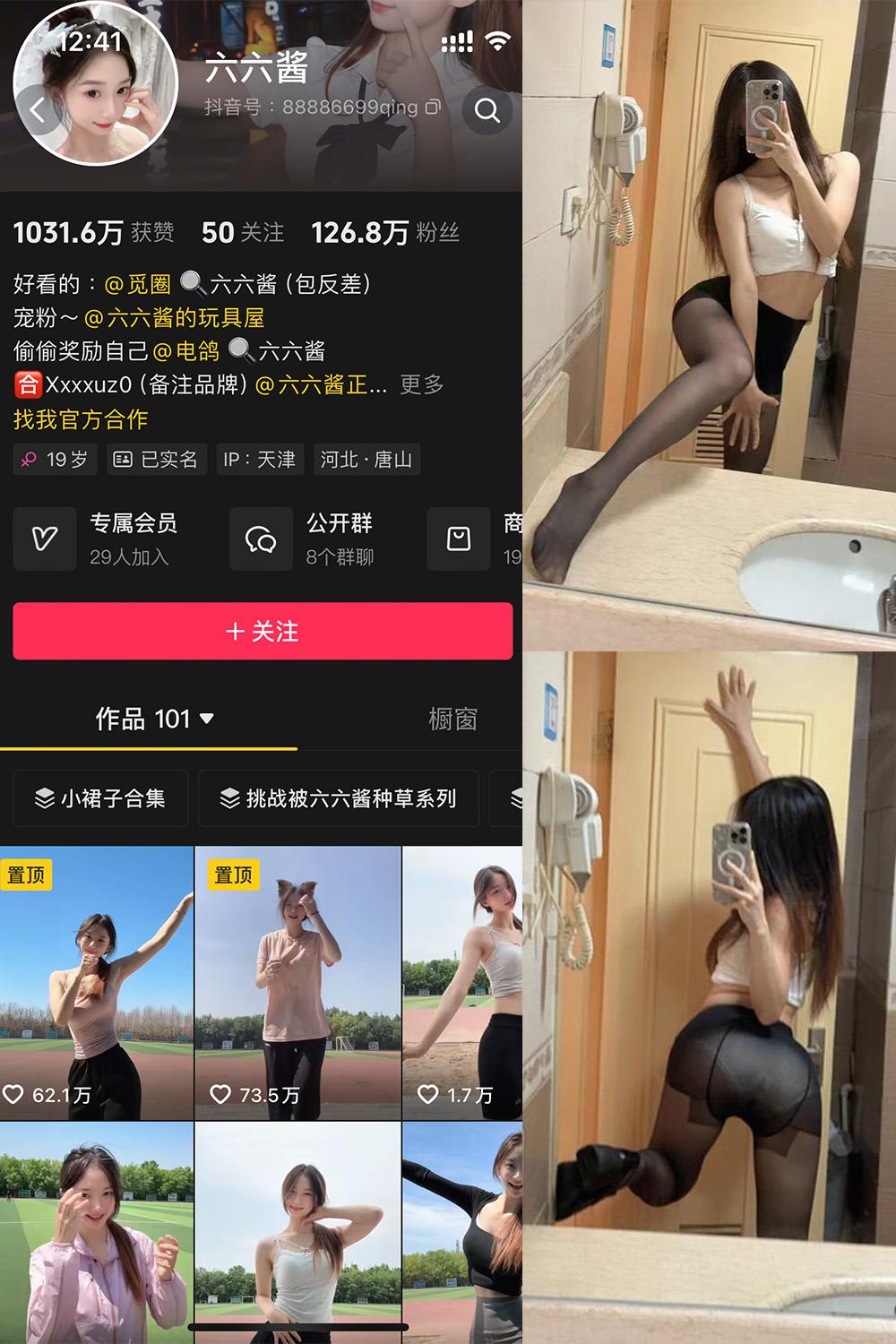 微密圈子-第 2 页-夕夕乐园