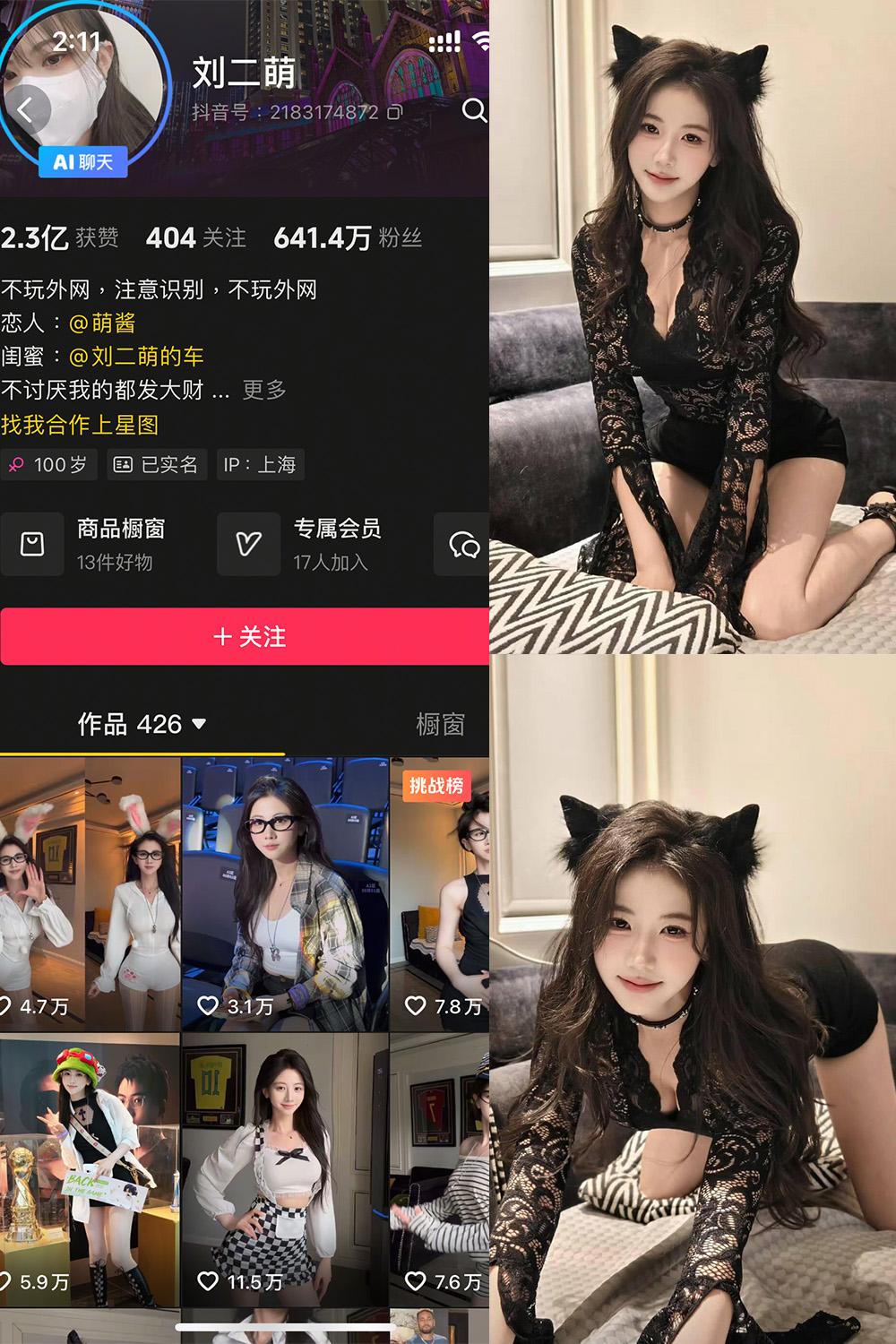 抖音 刘二萌 岛遇资源 NO.005期 【40P】-夕夕乐园