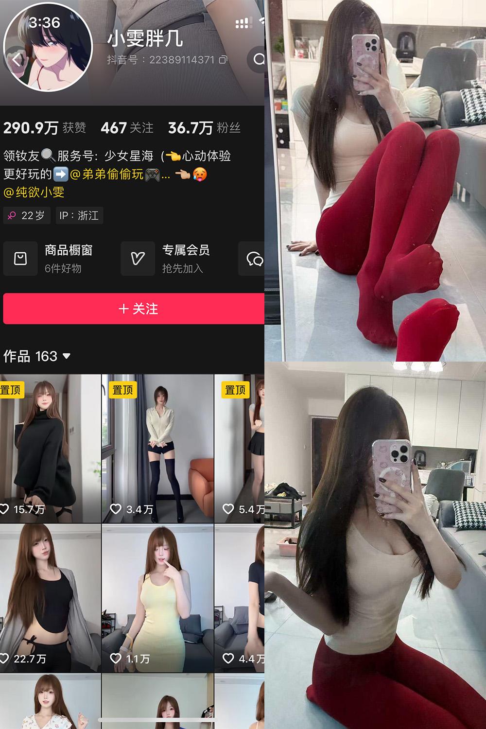 抖音 刘二萌 岛遇资源 NO.001期 【45P】-夕夕乐园